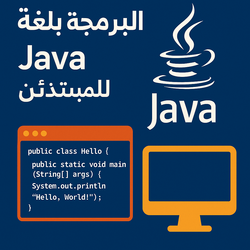 Java Programming Course for Beginners | OER Commons