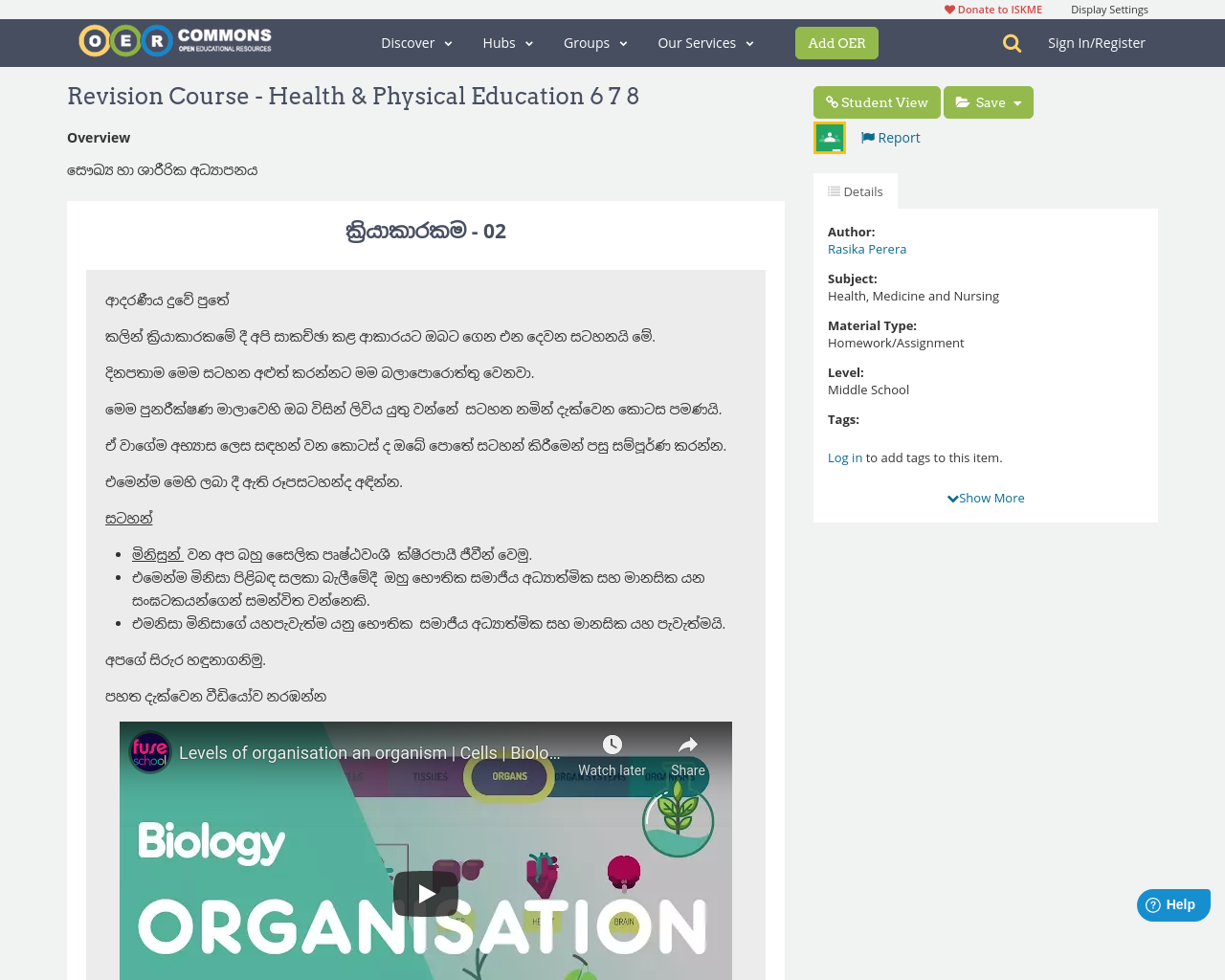 Revision Course - Health & Physical Education 6 7 8 | OER Commons