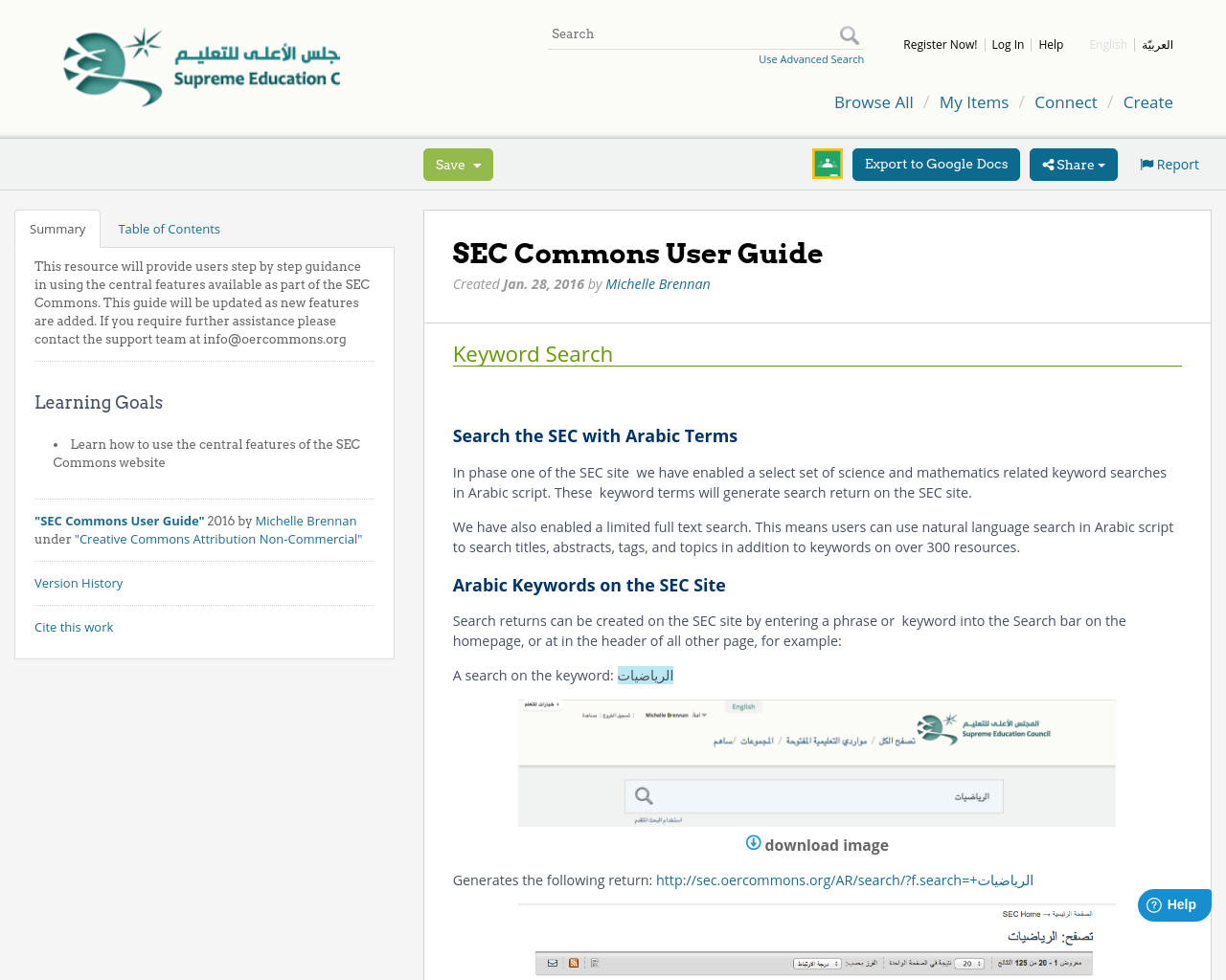 Sec Commons User Guide Oer Commons 